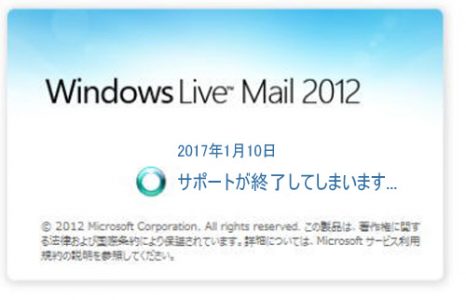 Windows Vistaだけじゃない、2017年に終わるサービス | syshan株式会社