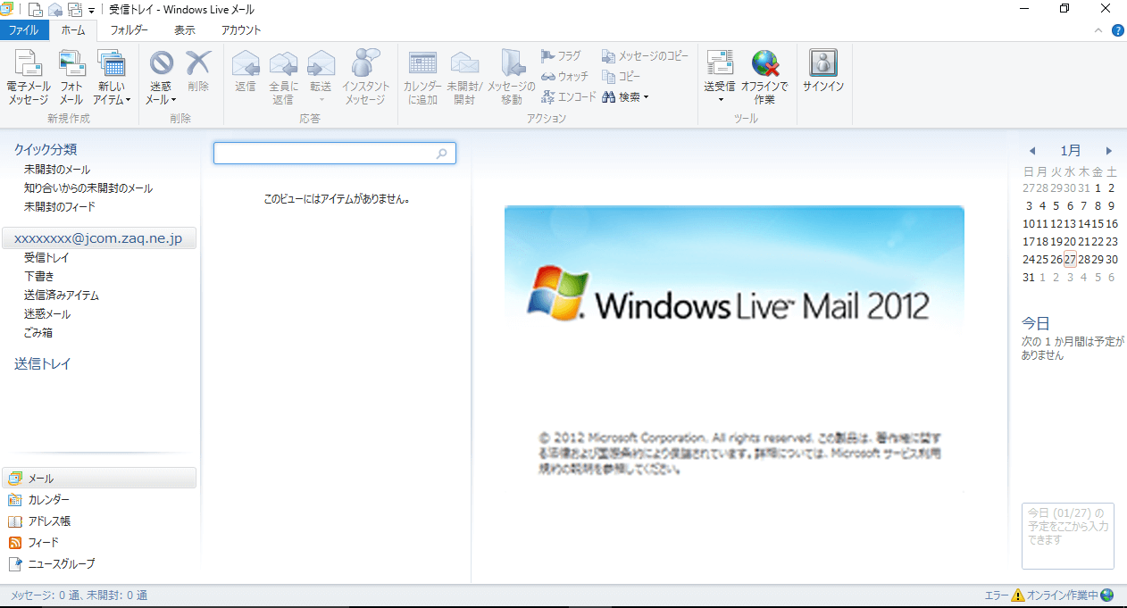 Windows Vistaだけじゃない、2017年に終わるサービス | syshan株式会社