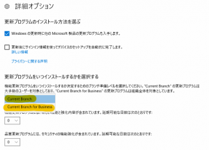 これからずっとWindows10。変わるリリースとアップデート形態 | syshan株式会社