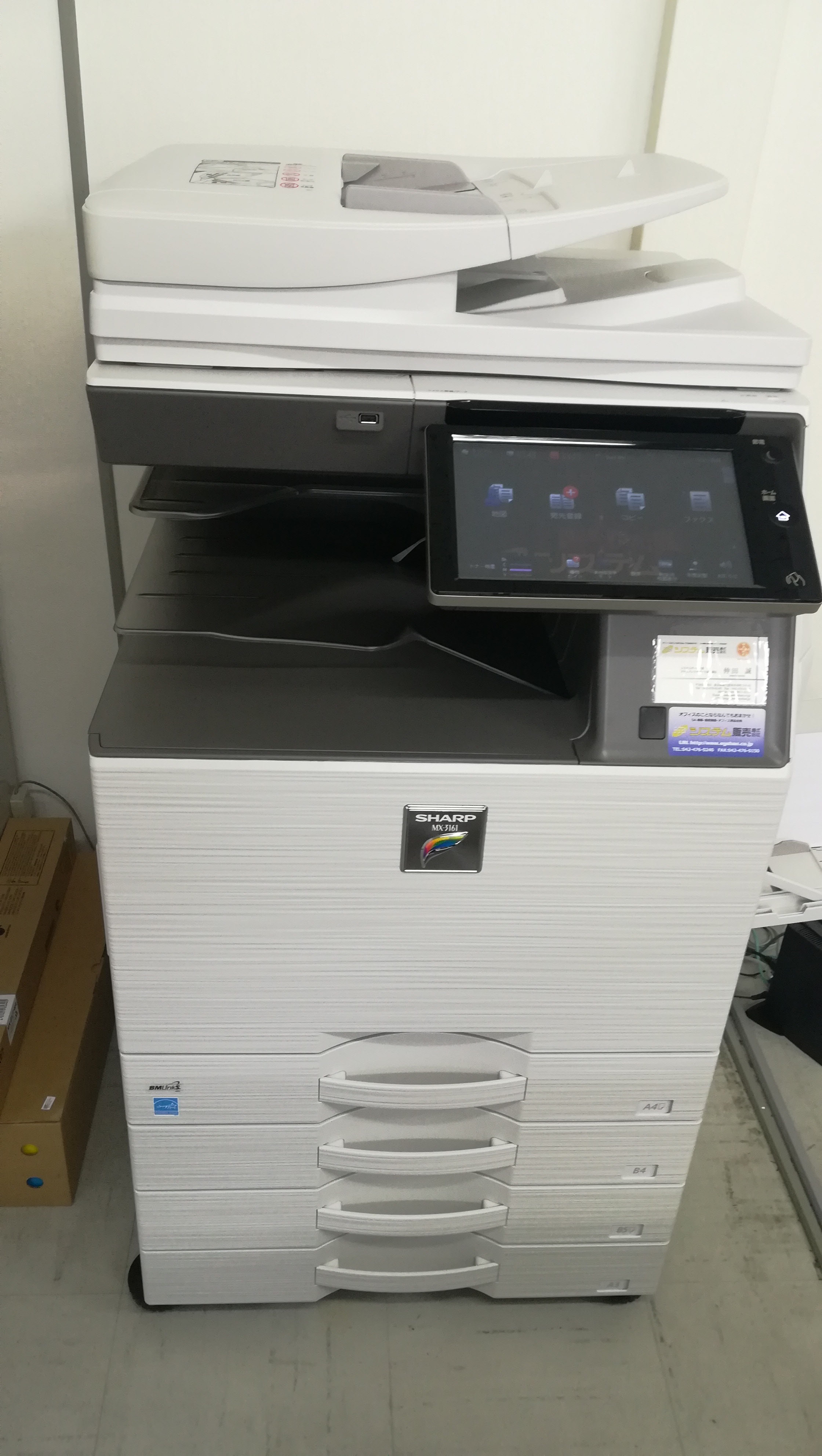 SHARP MX-3161リプレース | syshan株式会社