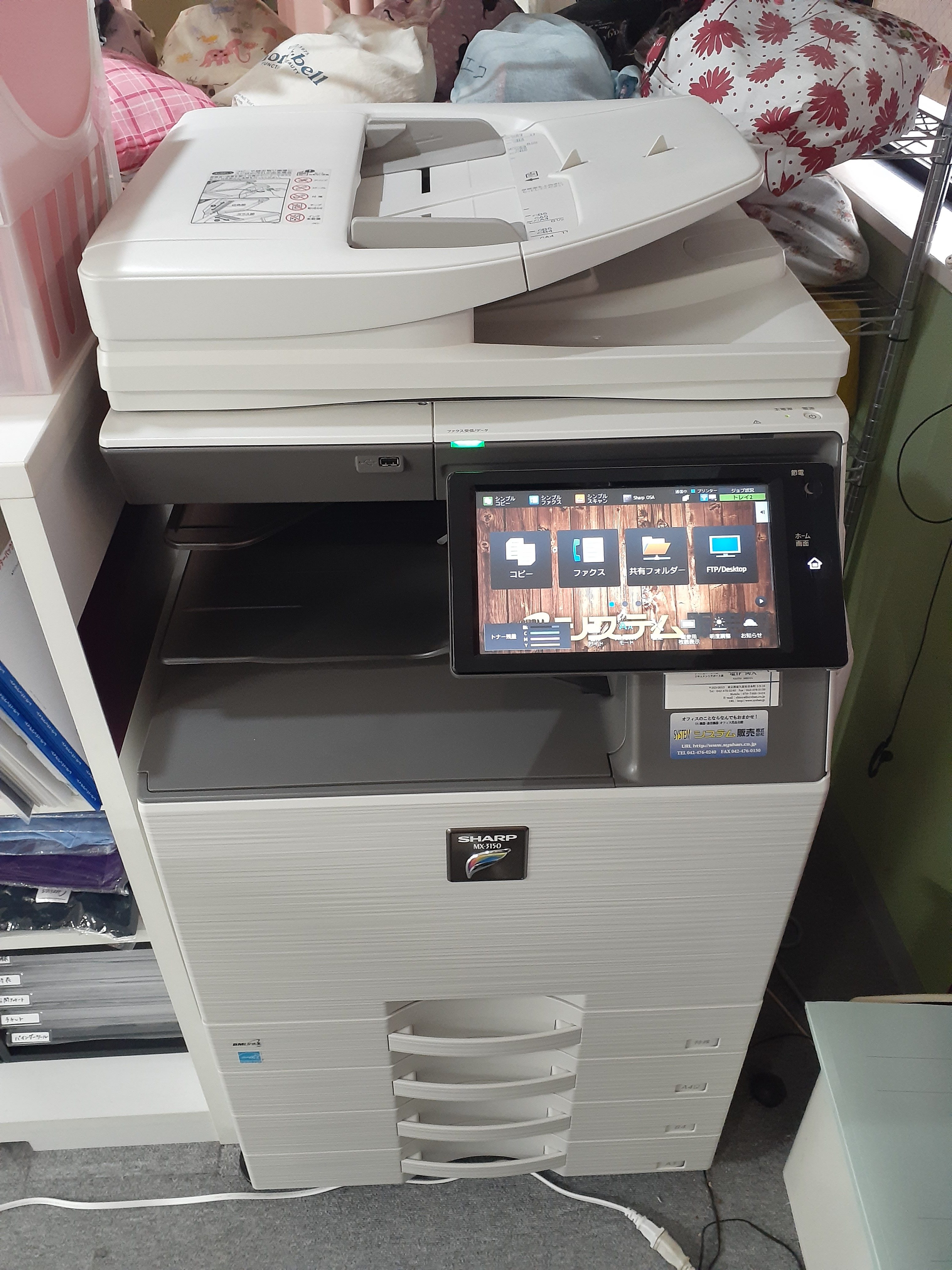 展示機SHARP、MX-3150FNをレンタルで納品！ | syshan株式会社