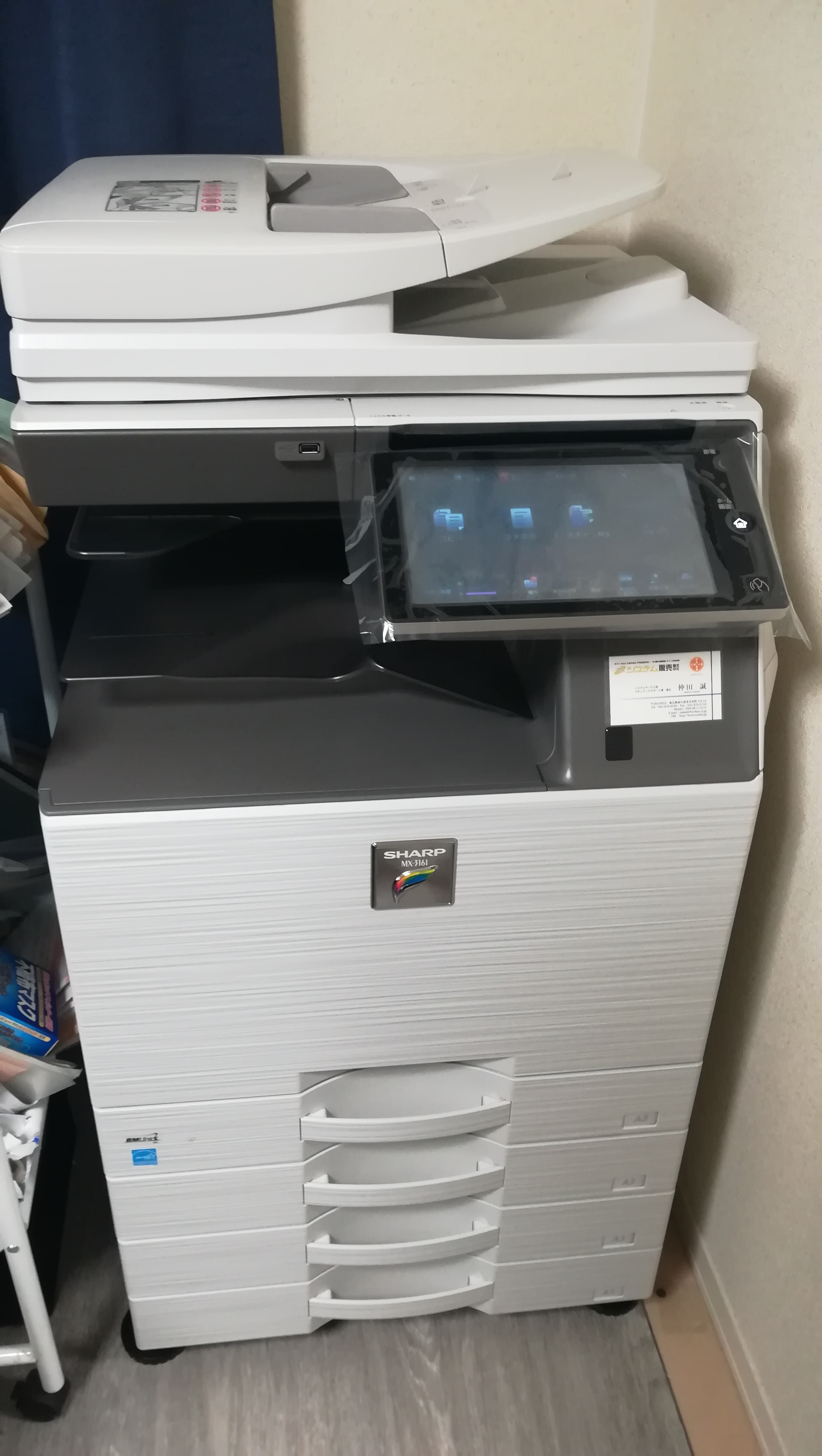 日野市の社労士事務所様 MX-3161導入 | syshan株式会社