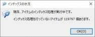 Outlookで検索できなくなった！！ | syshan株式会社