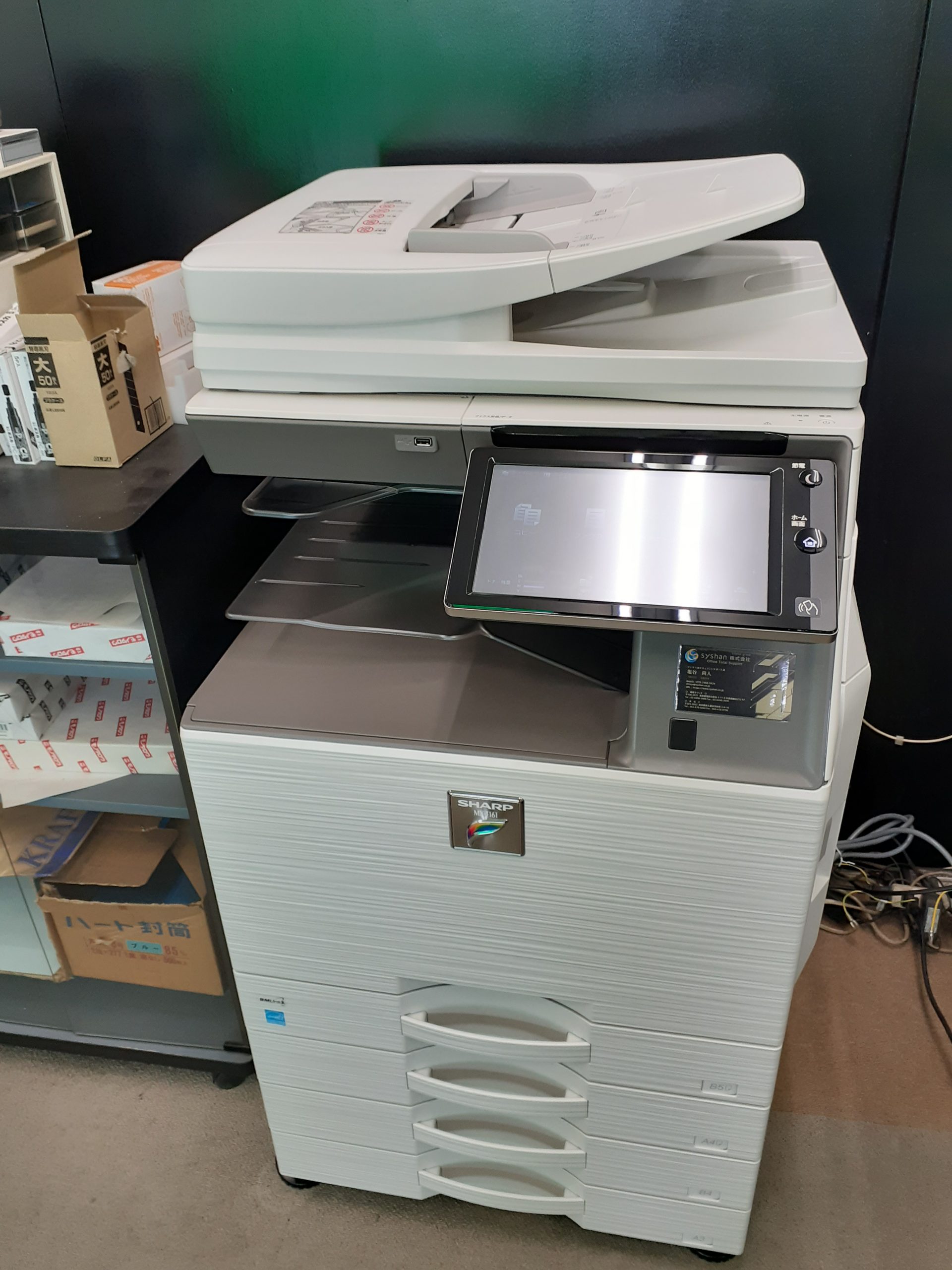 西東京市のお客様へMX-3161リプレース☆ | syshan株式会社