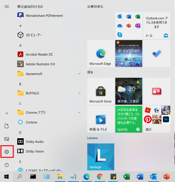 Windows10のパスワードなくす方法 | syshan株式会社