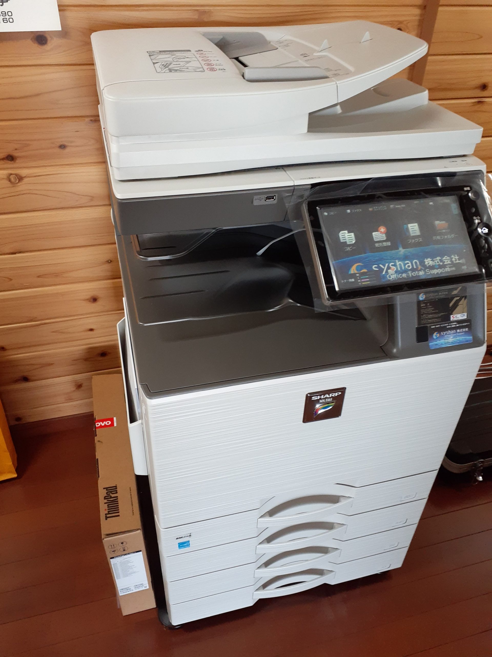 SHARP MX-3140FNよりMX-3161へ入れ替えありがとうございます。 | syshan株式会社