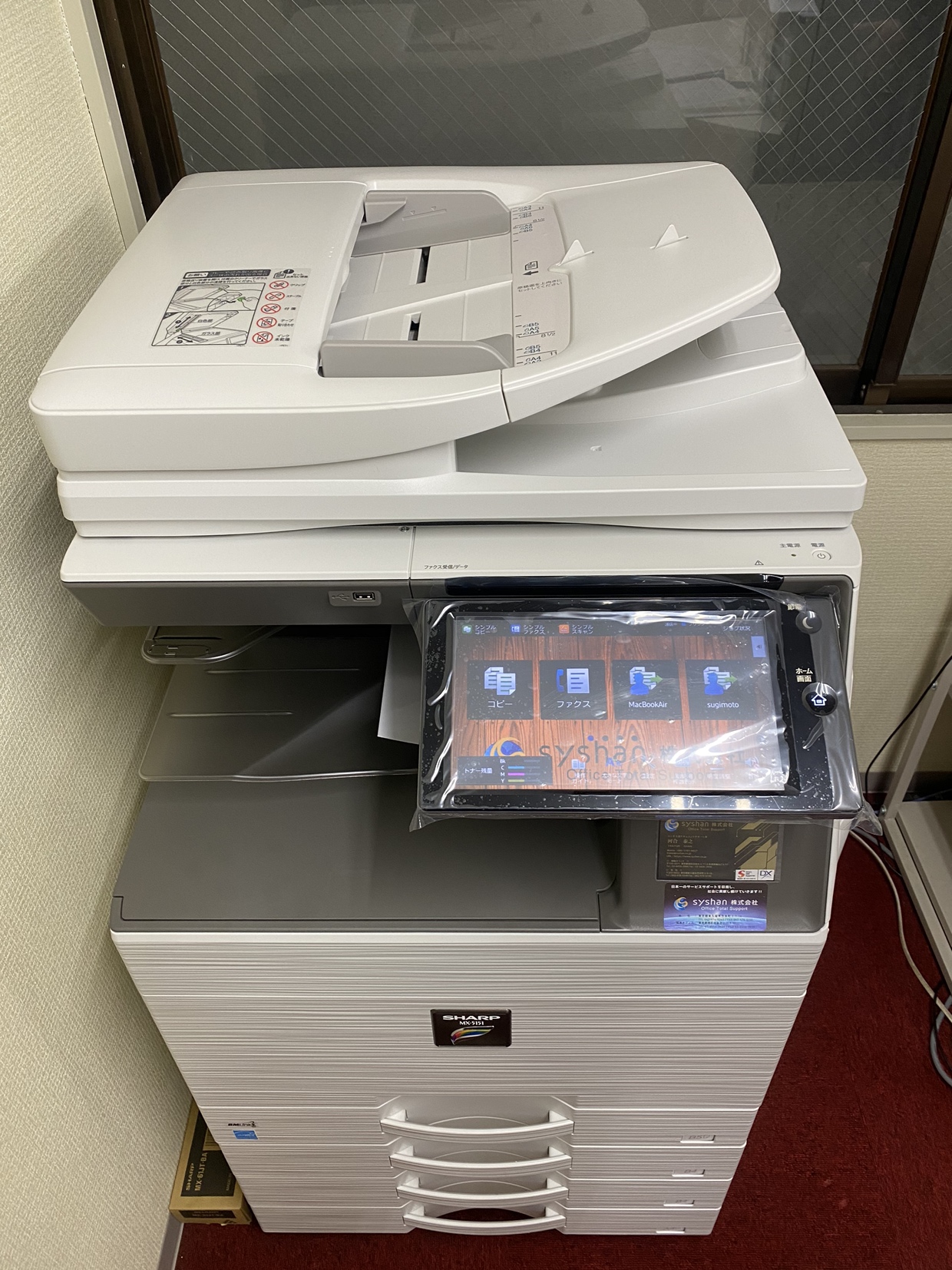 都内学習塾のお客様にMX-5151納品♪ | syshan株式会社