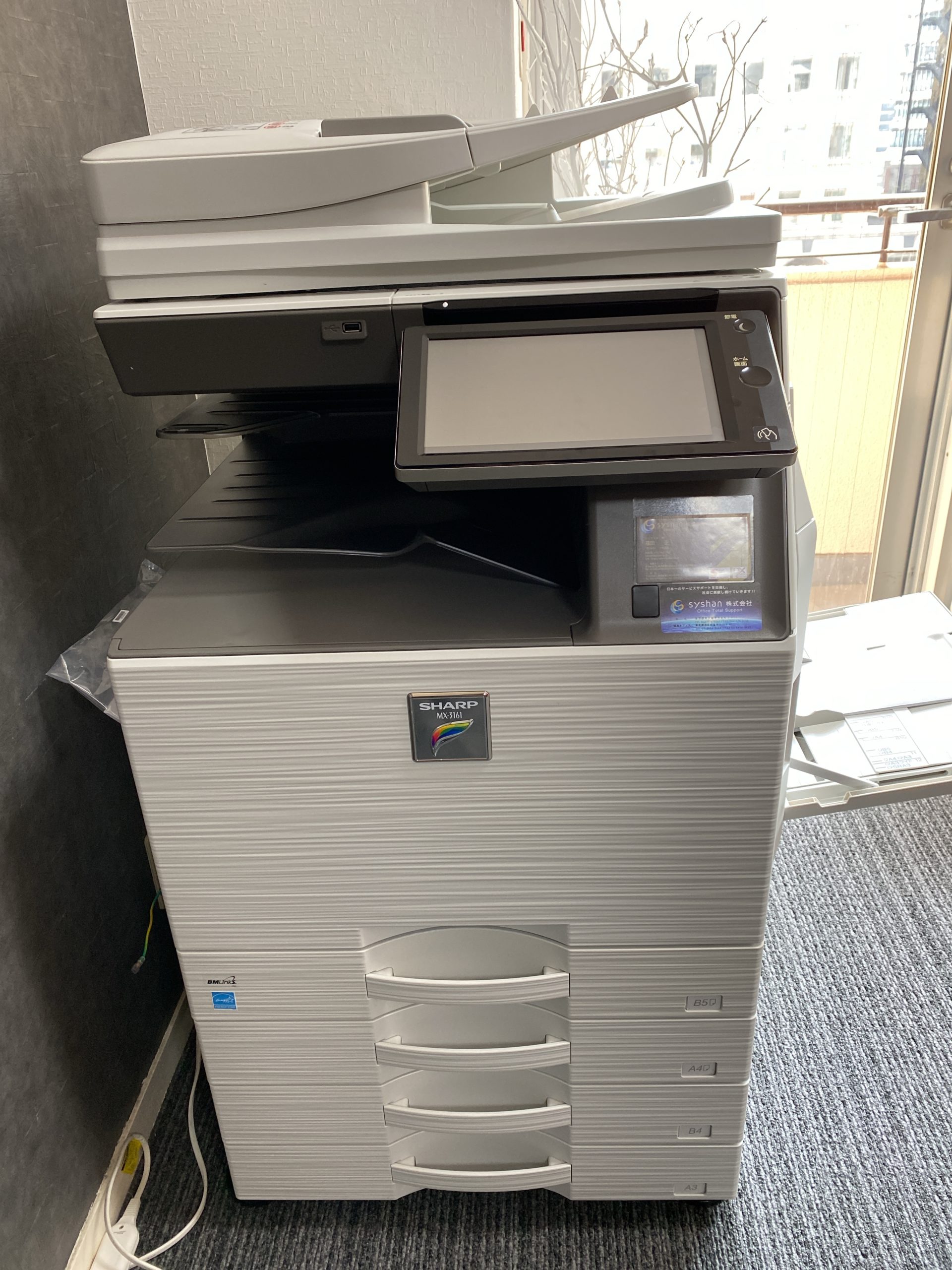 いつも大変お世話になっておりますお取引先様への複合機MX-3161 導入させて頂きました！！ | syshan株式会社