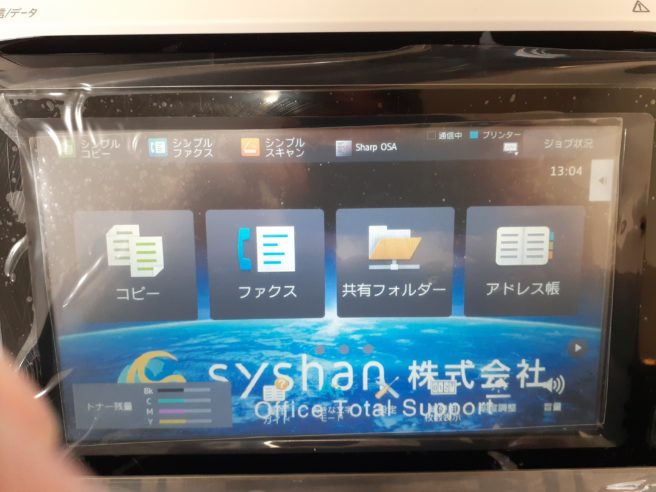 キヤノンからシャープ MX-3161へ入れ替えをさせて頂きました。 | syshan株式会社