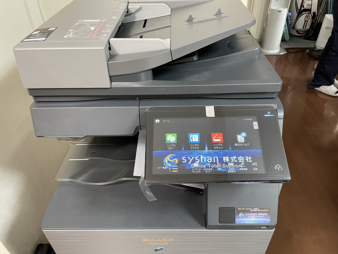 SHARP カラー複合機 BP-60C31 導入致しました！ | syshan株式会社