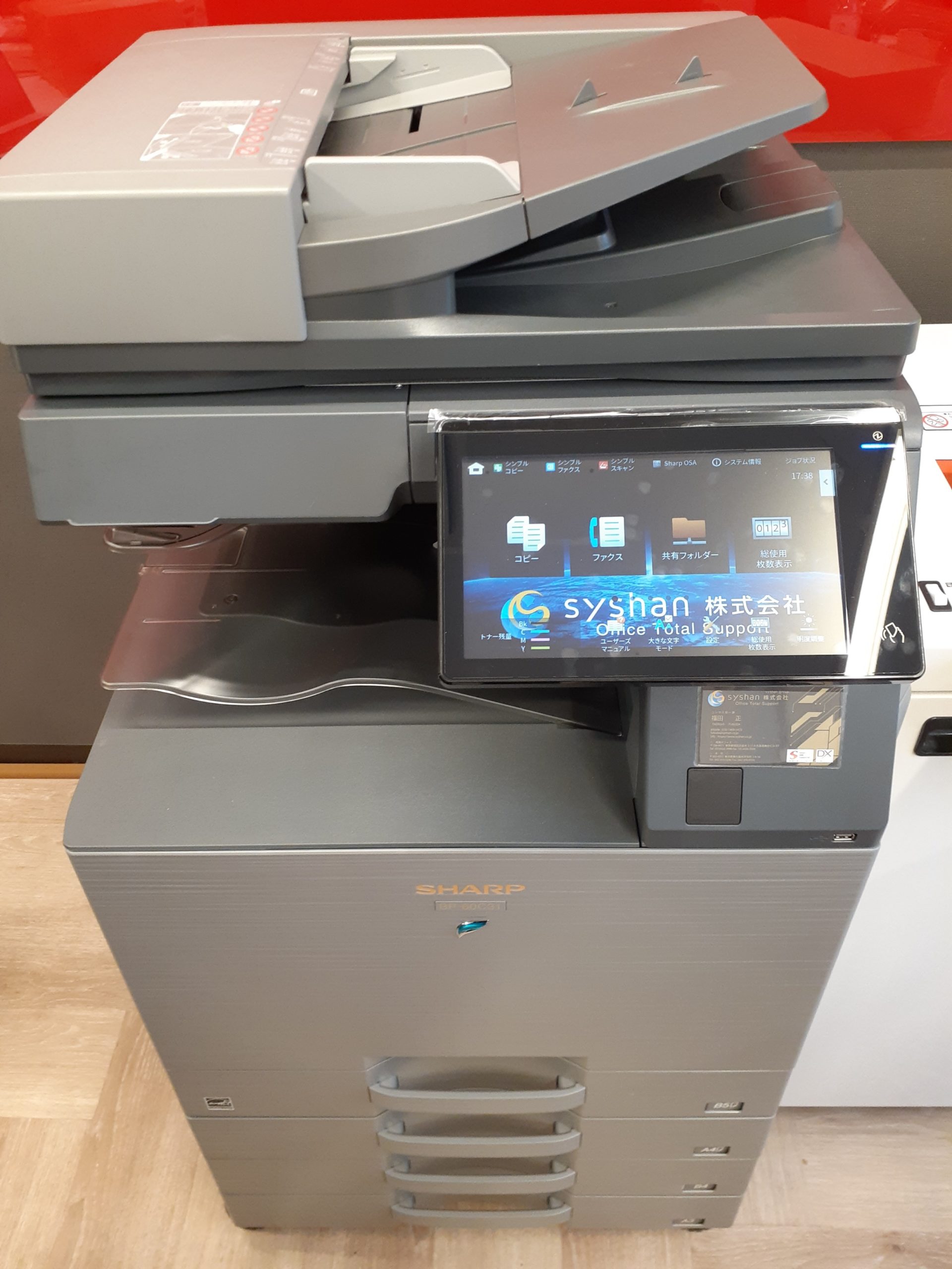 千代田区のお客様で最新複合機 SHARP BP-60C31入れ替え！！ | syshan株式会社