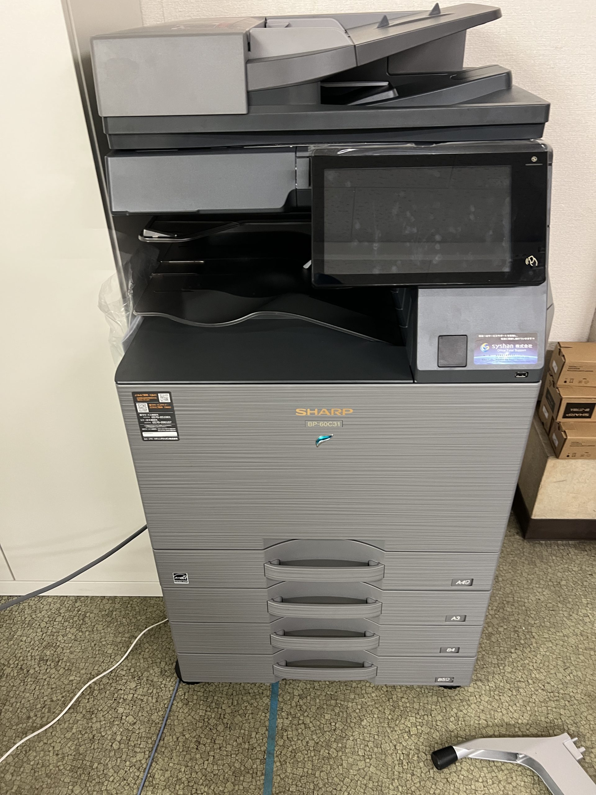 シャープ 複合機 BP-60C31 野田の不動産会社様にて新規導入！ | syshan株式会社