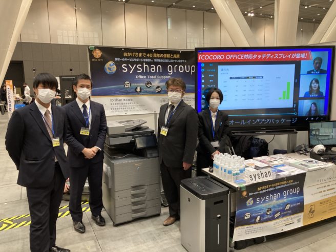 塾・教育総合展 in 東京 今年もsyshan株式会社出店しました！ | syshan株式会社