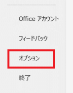 OUTLOOKのおせっかい機能 | syshan株式会社