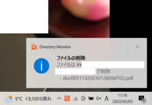 フォルダ監視が簡単にできるソフト | syshan株式会社