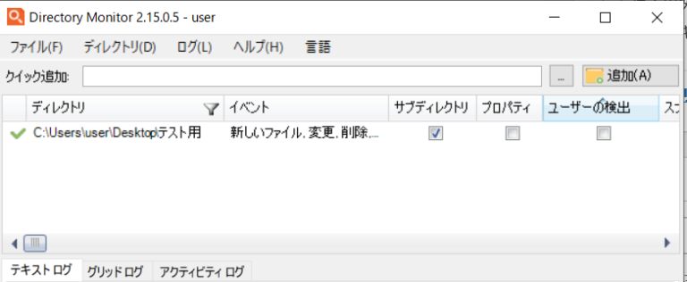 フォルダ監視が簡単にできるソフト | syshan株式会社