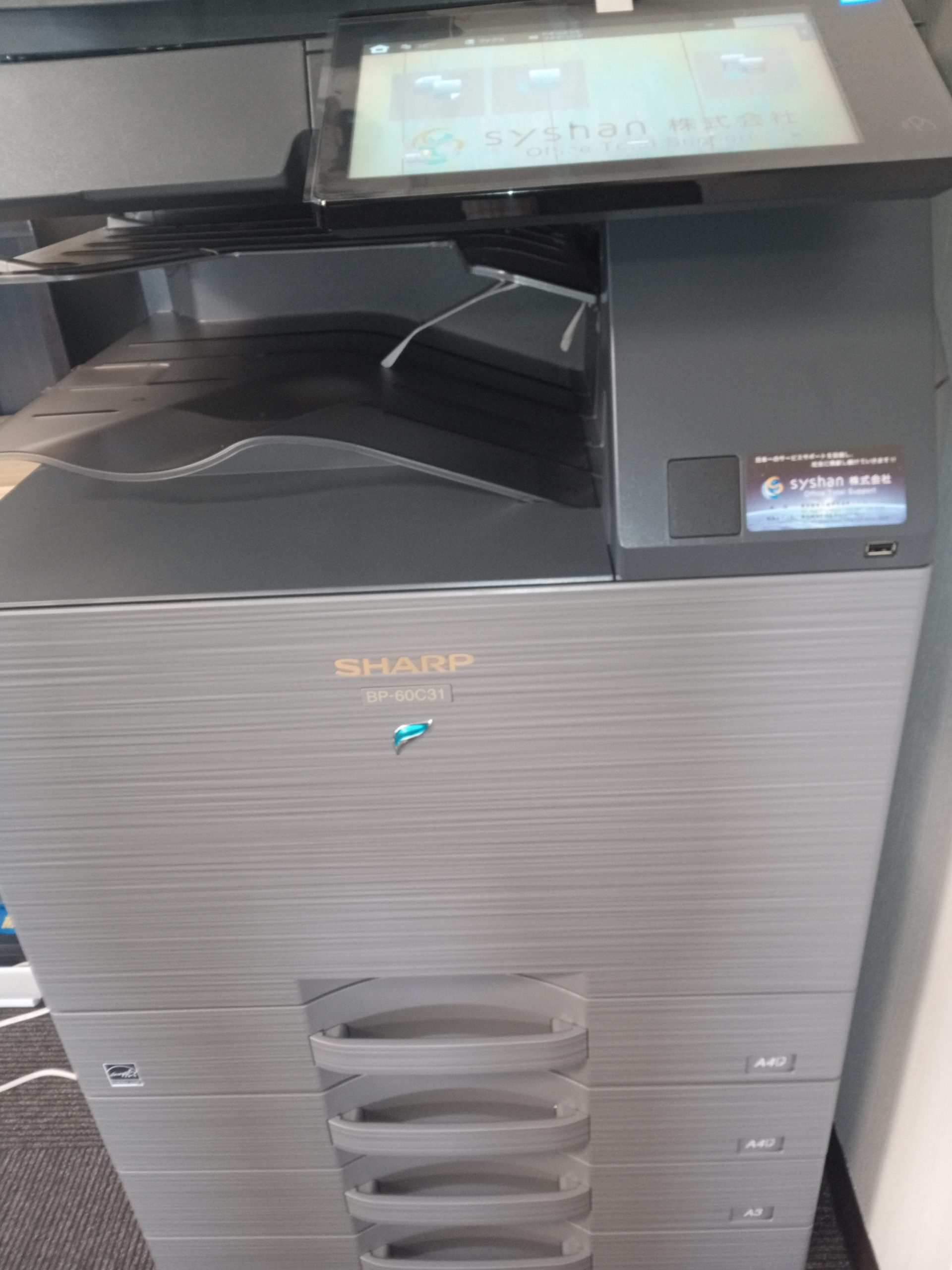 埼玉県のショップさまへBP-60C31導入 | syshan株式会社