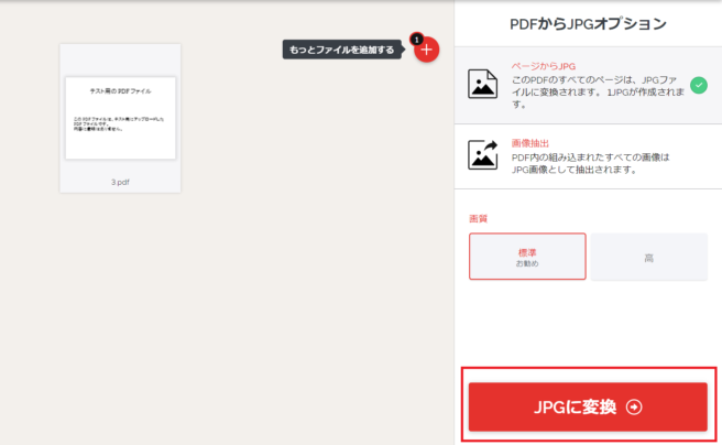 PDFを画像に簡単に変換する方法🐈 | syshan株式会社