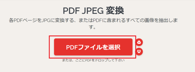 PDFを画像に簡単に変換する方法🐈 | syshan株式会社