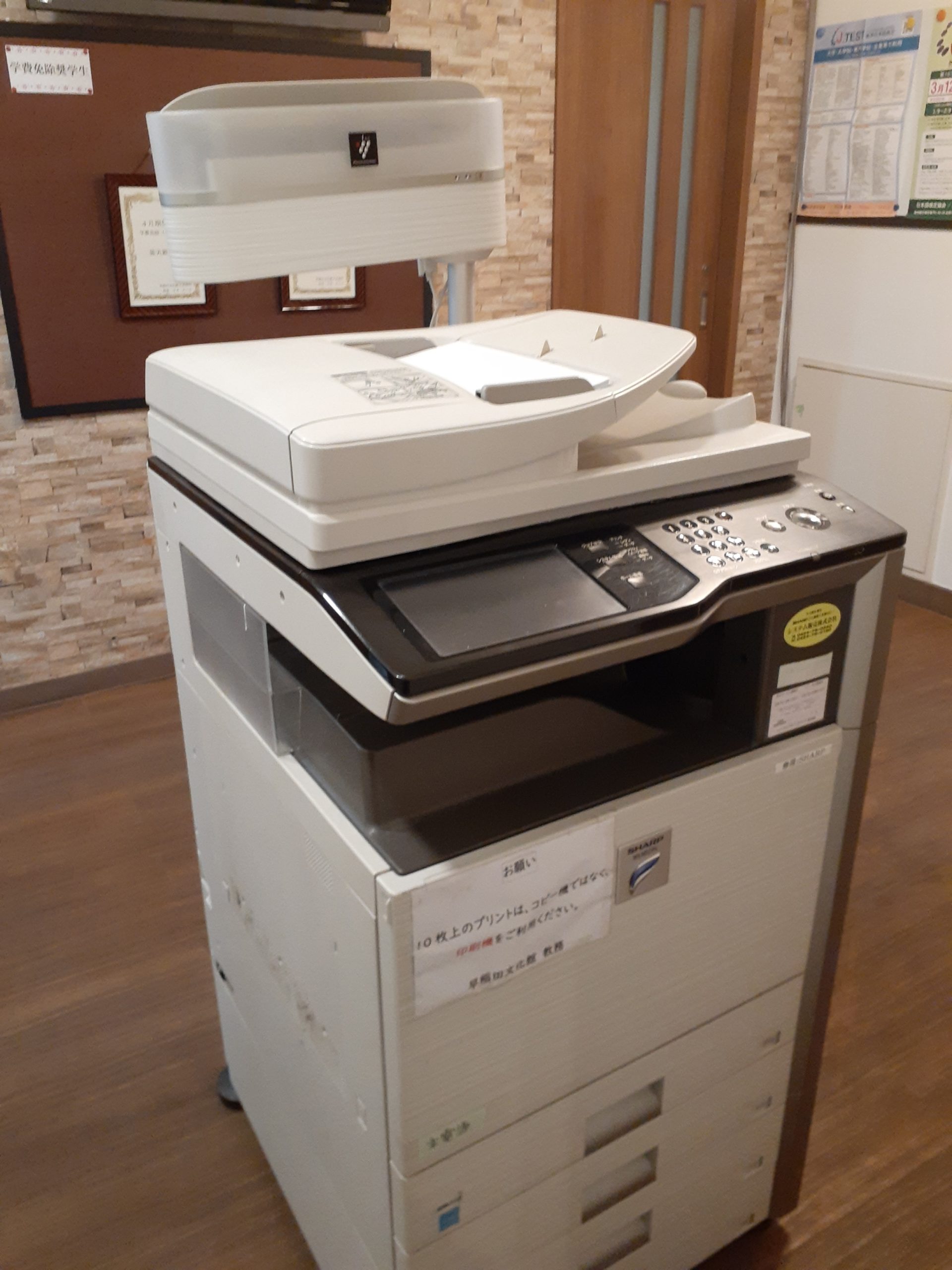 台東区の大変お世話になっておりますお客様にて、SHARP BP-50C55×2台入れ替えありがとうございます。 | syshan株式会社