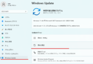 Windows11 – 更新プログラムを削除する方法三つ | syshan株式会社