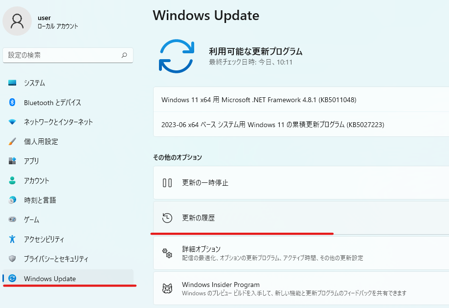 Windows11 – 更新プログラムを削除する方法三つ | syshan株式会社