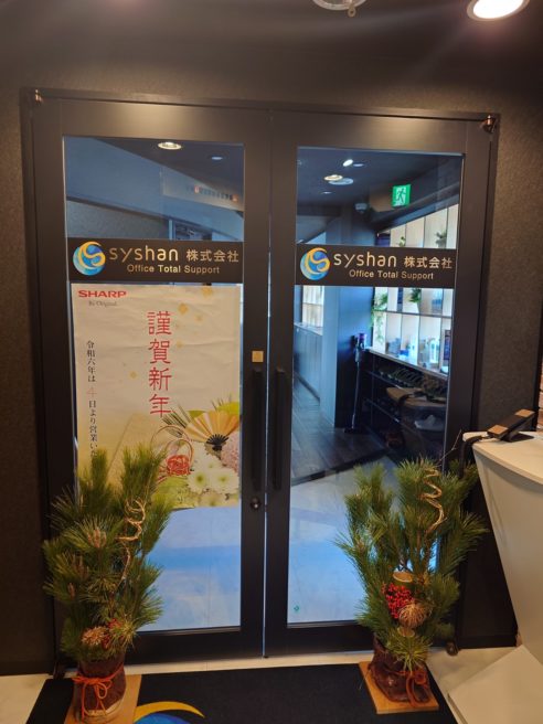 | syshan株式会社