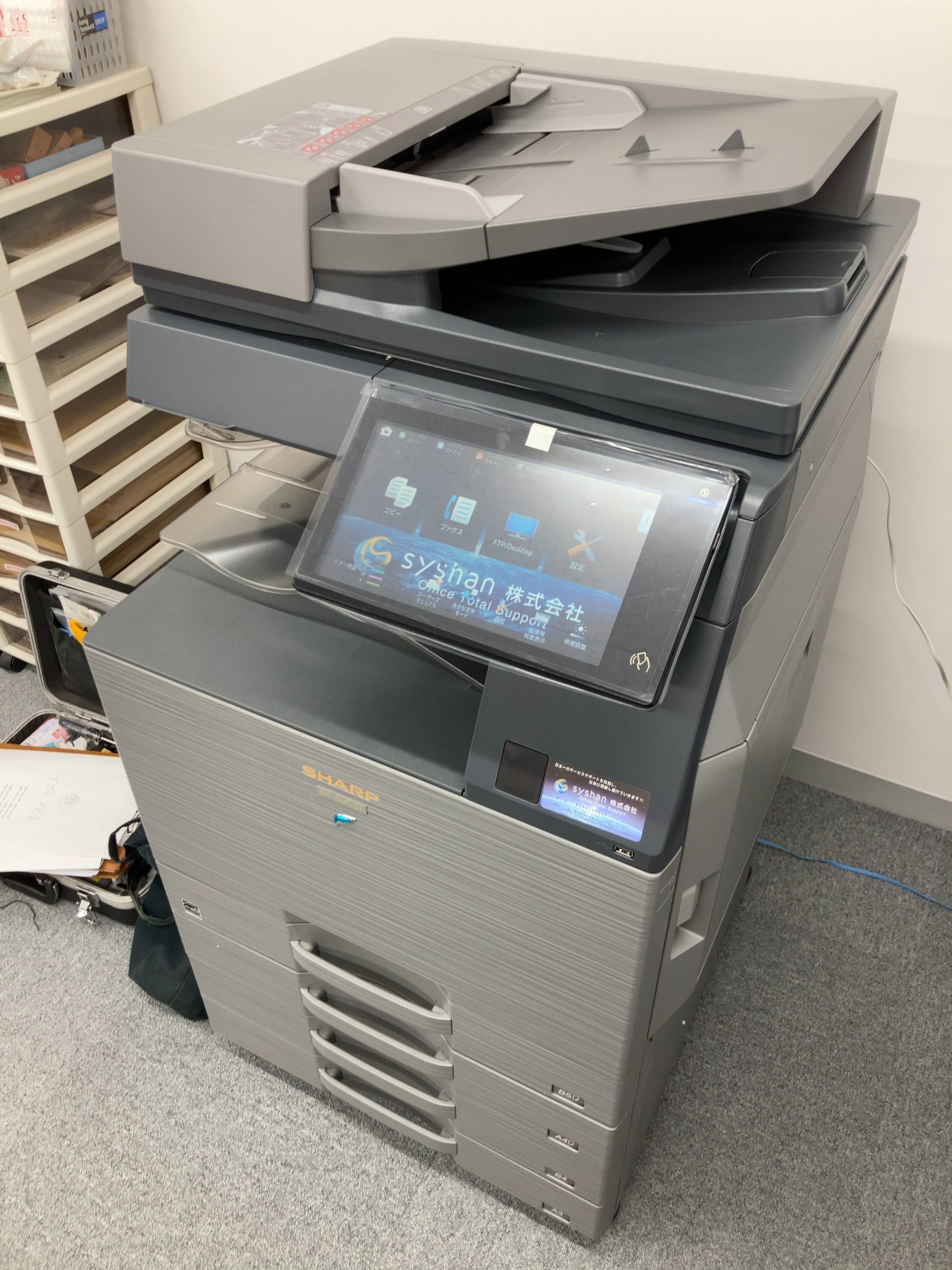 新宿区のお客様へSHARP BP-60C31納品！！ | syshan株式会社