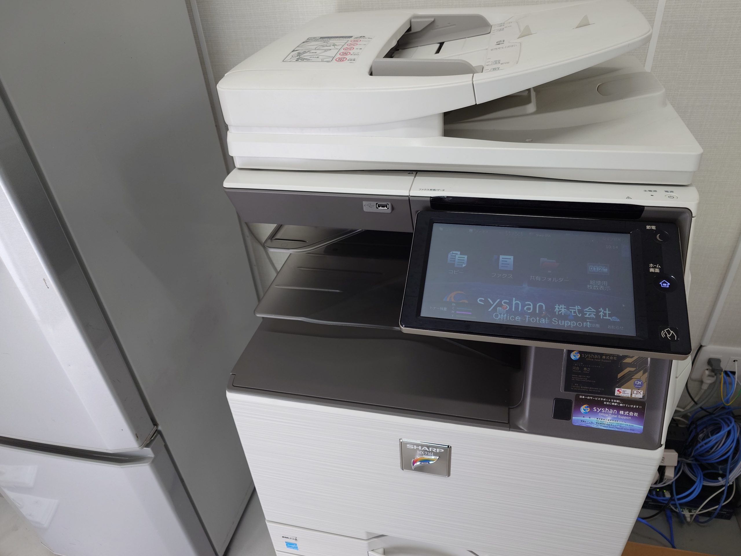 豊島区のお客様へSHARP 複合機 MX-3161 ＋電話機を納品設置設定させていただきました！ | syshan株式会社