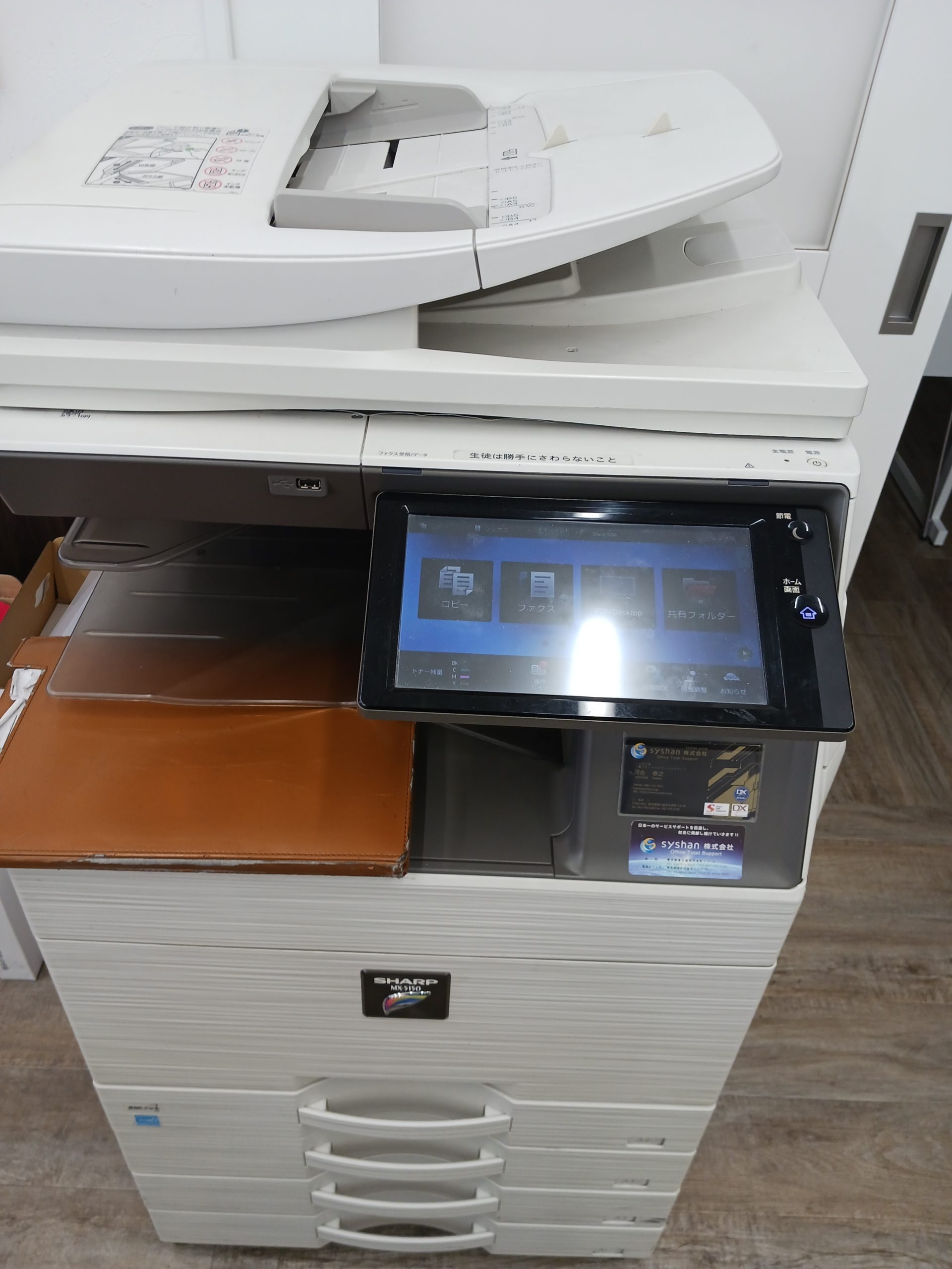 葛飾区のエリアにてSHARP製 BP-50C55へ入れ替え作業！！ | syshan株式会社