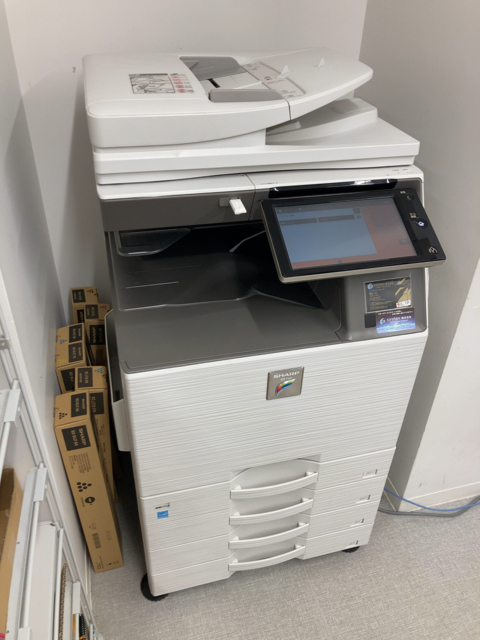 葛飾区のお客様へSHARP複合機MX-3161納品させて頂きました！ | syshan株式会社