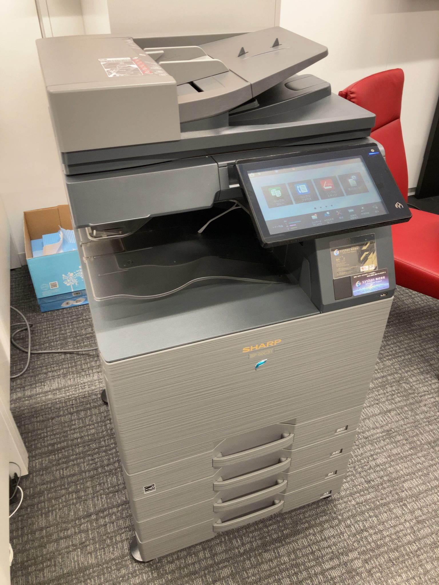 港区のお客様へSHARP BP-60C31納品！！ | syshan株式会社