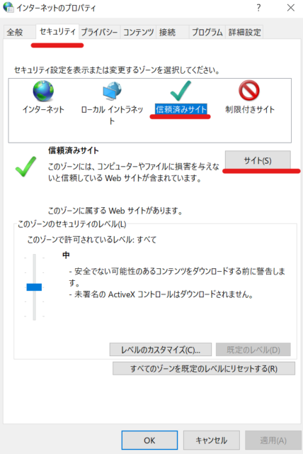 office – メッセージバーのセキュリティの警告を無効にする方法 | syshan株式会社