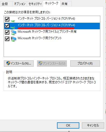 VPNに接続した後にインターネットに接続できない | syshan株式会社