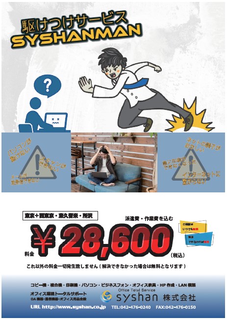 VPNに接続した後にインターネットに接続できない | syshan株式会社