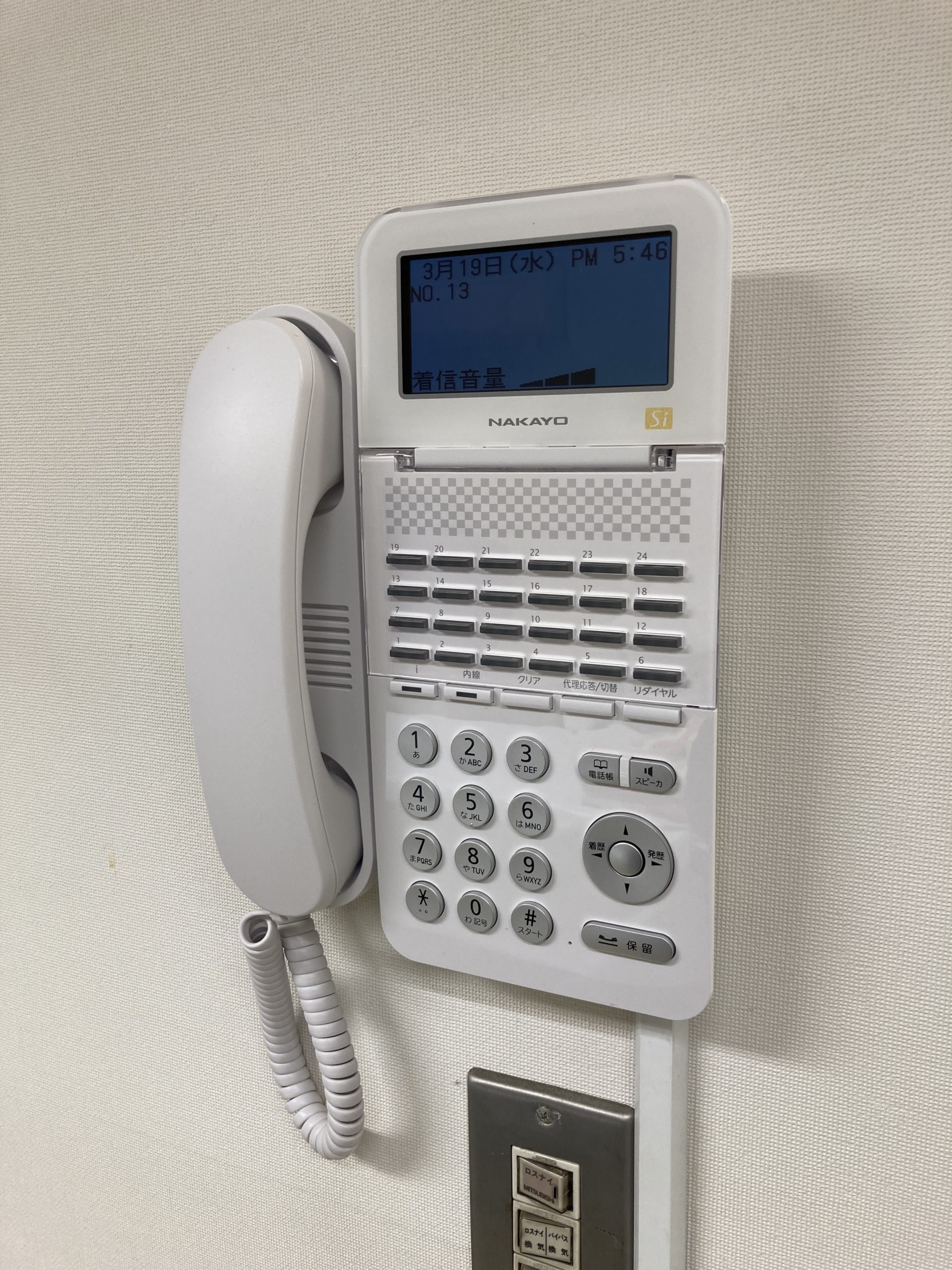 西東京市 病院のお客様にNAKAYO社製ビジネスフォン納品！！ | syshan株式会社