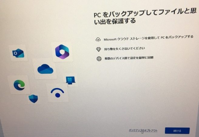 マイクソソフトの罠へ堕とされないために！！埼玉オフィスより発信！！ | syshan株式会社