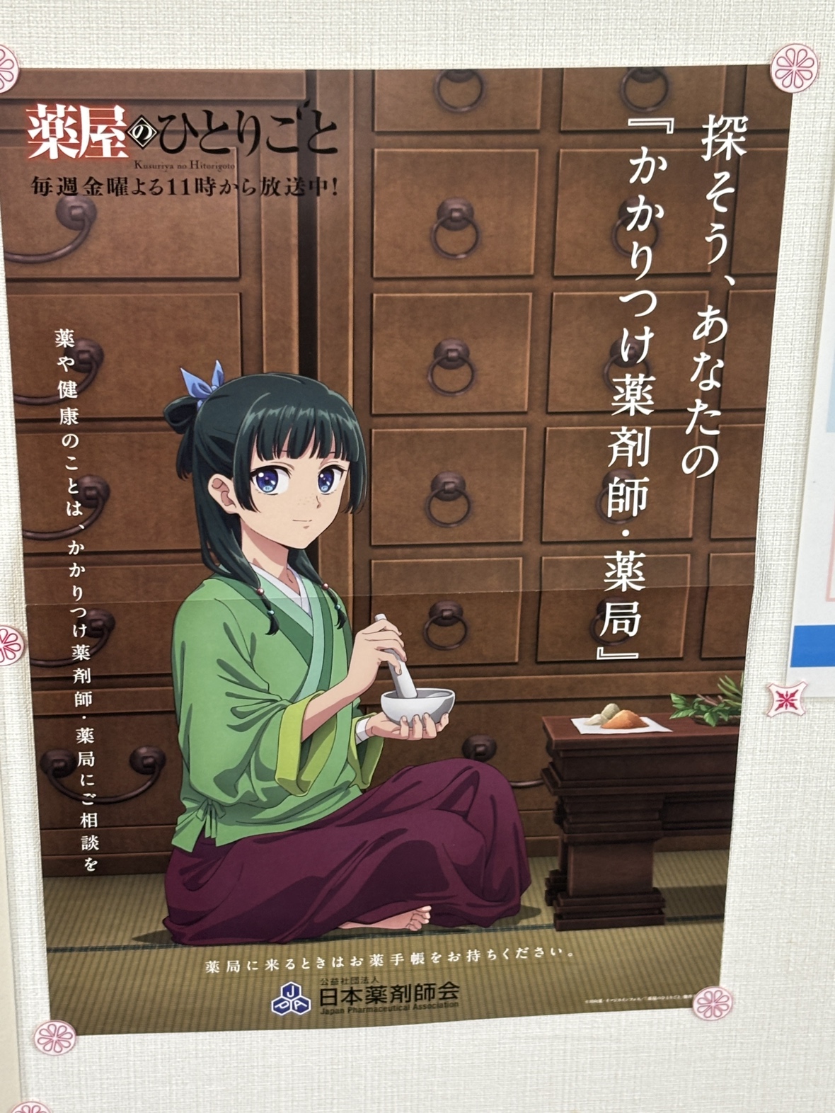 愛知県の薬局様にてSHARP カラー複合機 BP-60C31をリプレースさせていただきました！ | syshan株式会社