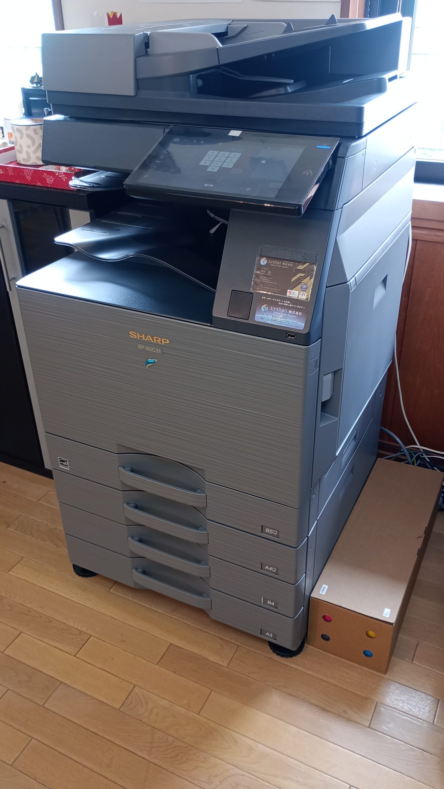 モノクロ複合機からカラー複合機へ BP-60C31導入～♪ | syshan株式会社