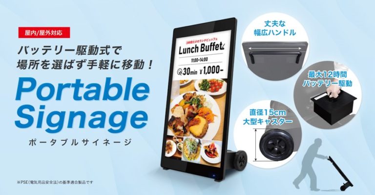 デジタルサイネージお試しサービス開始 | syshan株式会社