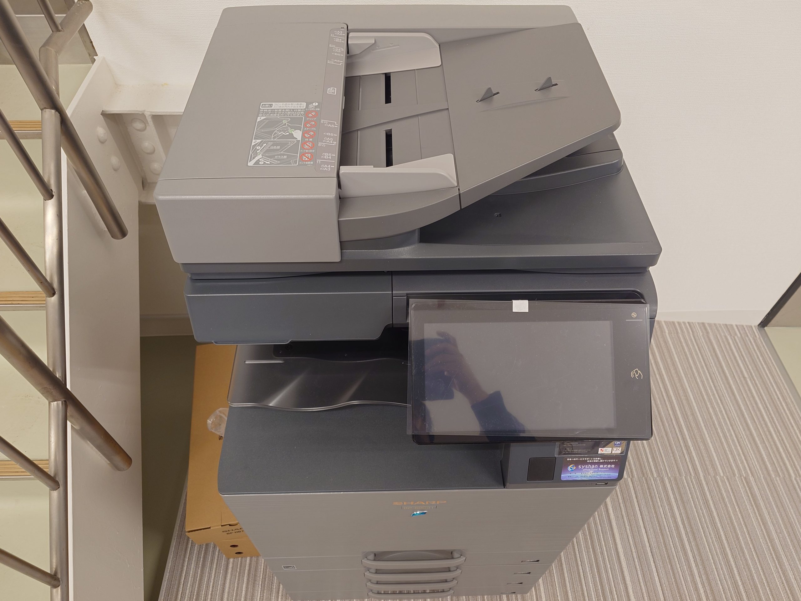 syshan城南オフィスより！埼玉県入間市で新規開業在宅クリニック様にSHARP複合機BP-60C31納品！ | syshan株式会社